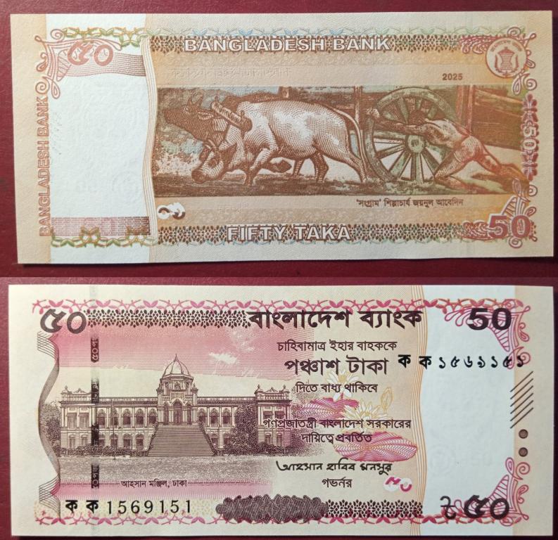 Bangladesh Бангладеш - 50 Taka 2025 UNC P. 78 JavirNV — Купуйте на Newauction.org за вигідною ...