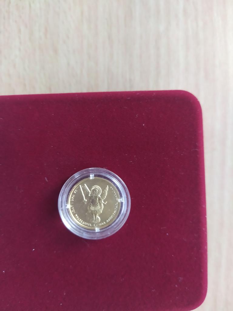 Архистратиг Михаил 2014 Архістратиг Михаїл 2014 золото 2 грн — Купуйте на Newauction.org за ...