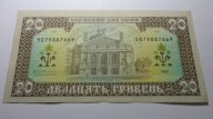 20 гривень 1992 рік ГЕТЬМАН серія СА 507 UNC-aUNC — Купуйте на ...