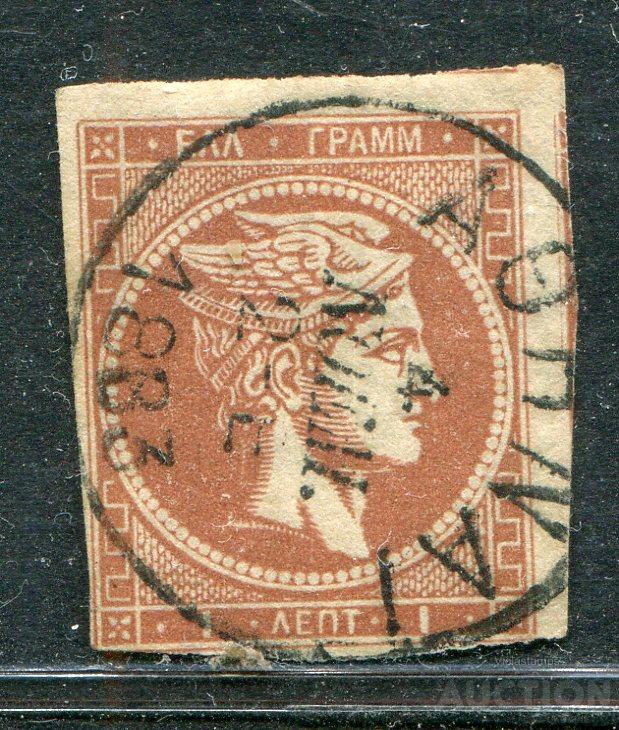 Греция 1 лептa "Голова Гермеса" 1871 год Михель №32 - 250 евро R - С 1 ...