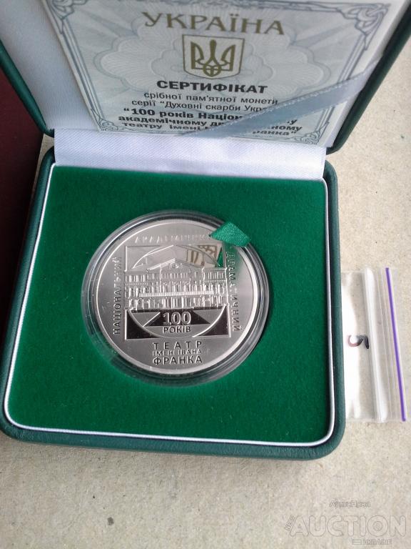 100 років Національному академічному драматичному театру імені Івана ...